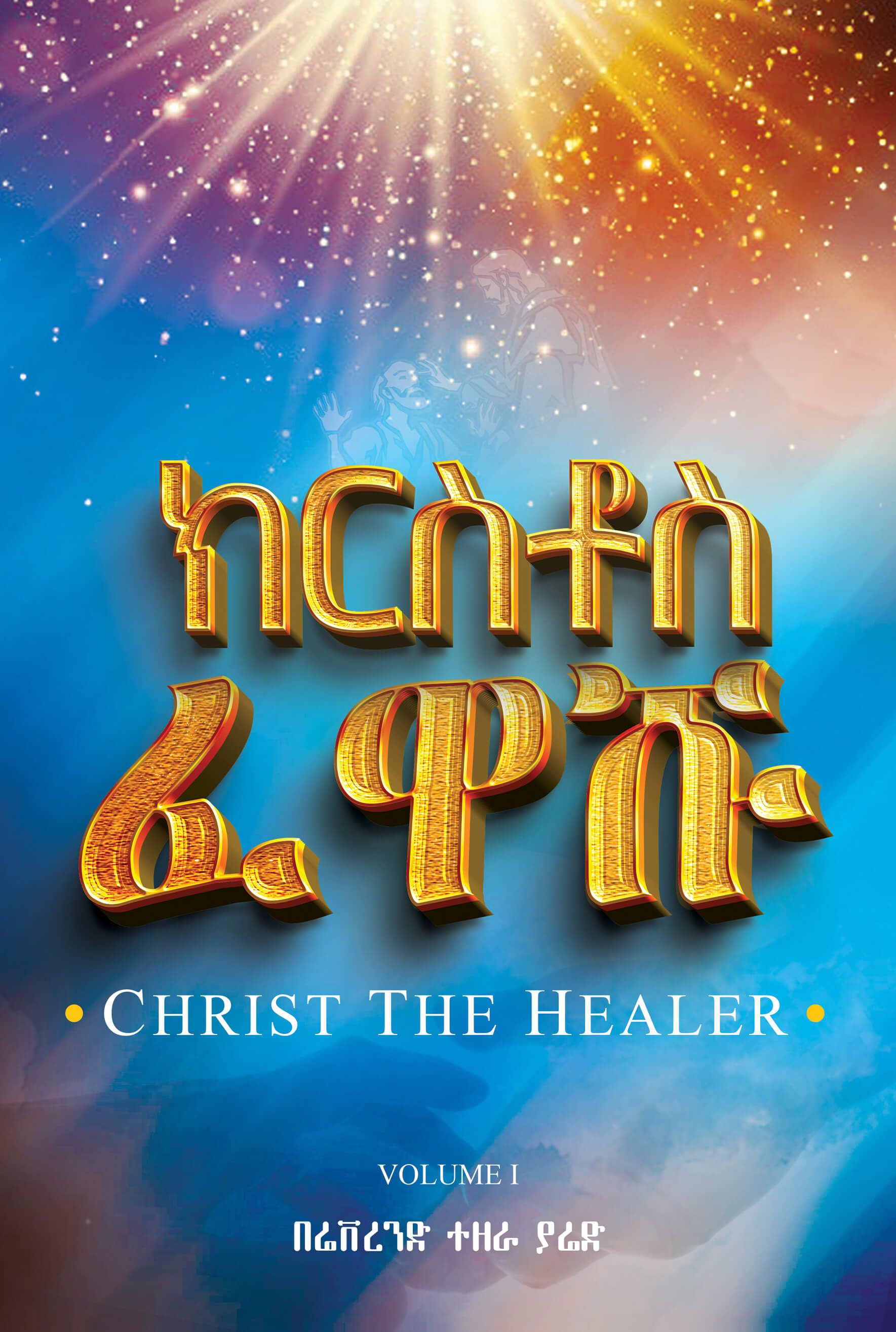 Rev. Dr. Tezera Yared — Glorious Life Church Ministry